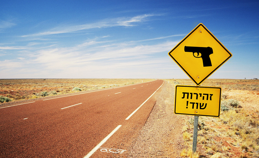 זהירות – שוד לפניך! | מבוא לקלקלה